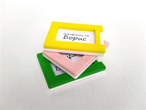 Рамка за етикет The Smart Atelier