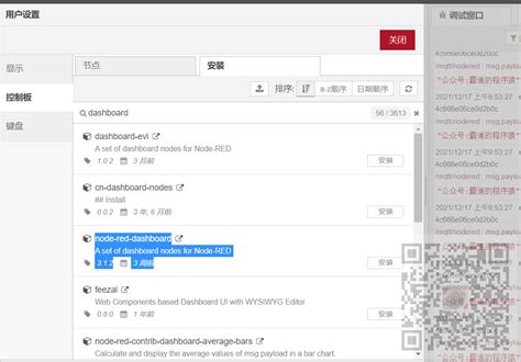 Node Red安装图形化节点dashboard实现订阅mqtt主题并在仪表盘中显示温度 霸道流氓 博客园
