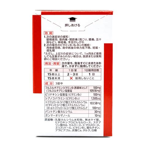 아리나민 Ex 플러스 270정 롯데면세점 긴자 일본직구