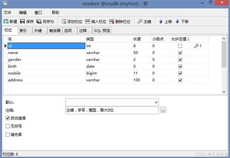 数据库范式与mysql数据库基础应用解析 数据库原理及应用范式 csdn博客