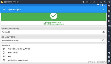 Android Java层hook Xposed框架的使用