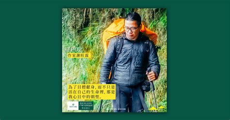 EP02走過眾生的恆河神聖其實誕生在汙穢裡 ft 作家謝旺霖 鏡好聽 Mirror Voice