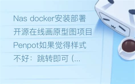 Nas Docker Penpot