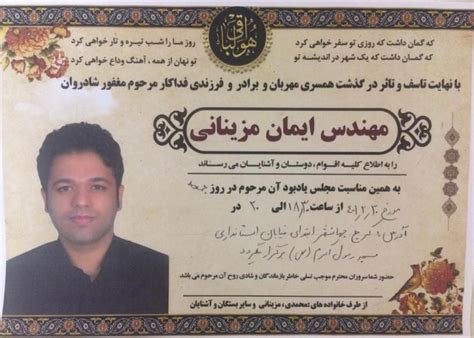 Saeed Shahriyari On Linkedin گفتم که چرا رفتی و تدبیر تو این بود گفتا چه توان کرد که تقدیر همین…