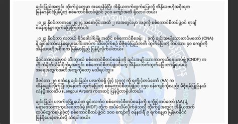 14th Jan 2024 Ethnic Language Program Cho Mün By Radio Nug