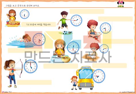 시계 시간개념2 만치 만드는 치료사