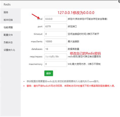 linux环境下宝塔面板安装redis以及测试安装是否成功 宝塔面板 查看是否安装 csdn博客