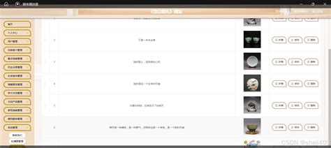 基于ssmvue《岱以藏礼》网站开题报告程序论文java Csdn博客 基于ssmvue《岱以藏礼》网站开题报告程序论文java Csdn博客