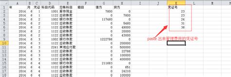 审计工作中怎么把excel序时账显示对方科目? 知乎 审计工作中怎么把excel序时账显示对方科目? 知乎