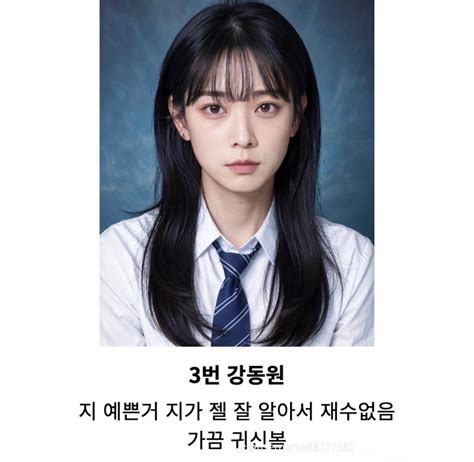 남자연예인 여체화 Ai 유머움짤이슈 에펨코리아