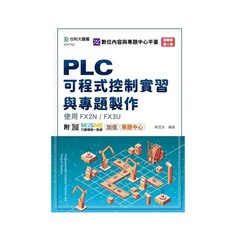 感測器原理與應用實習最新版第四版附MOSME行動學習一點通影音 價格品牌網