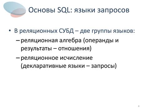 Основы Sql языка Основы языка запросов Sql — Учебник по Php — Html Academy