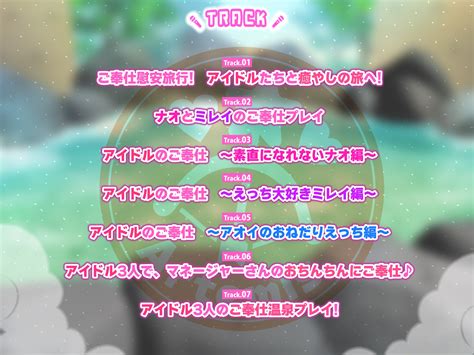 【ku100】ベロチュー×アイドル～キス大好きな三人との告白ご奉仕温泉 全身密着の吸い尽くしand舐め尽くしの搾精休暇♪～【りふれぼプレミアム