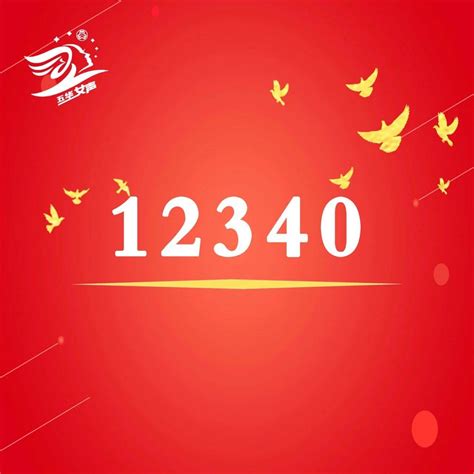 12340来电，请您为平安昆明点赞！调查