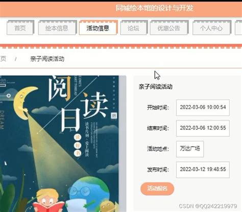 Springboot绘本馆绘本图书借阅系统的设计与开发基于java的图书馆座位预约管理系统的设计与实现 Csdn博客