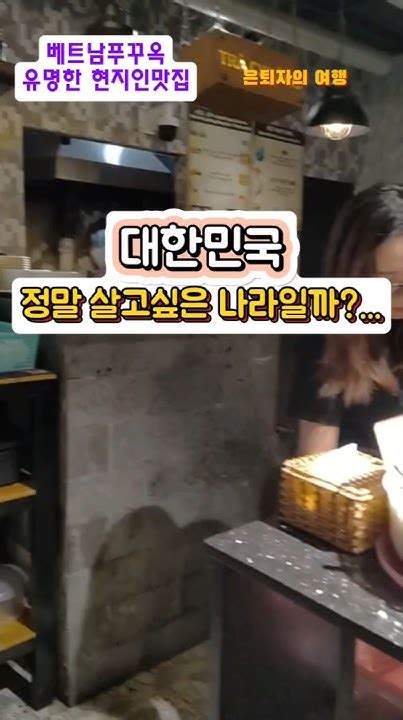 대한민국은 살고싶은 나라일까 대한민국 동남아여행 여행 Youtube