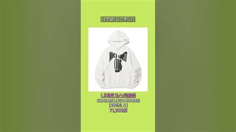 쌀쌀한 초봄🥶 교복에 입기 좋은 후드 후드집업 5개 추천 Youtube