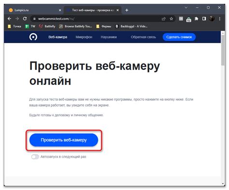 Как проверить камеру на ноутбуке с Windows 11