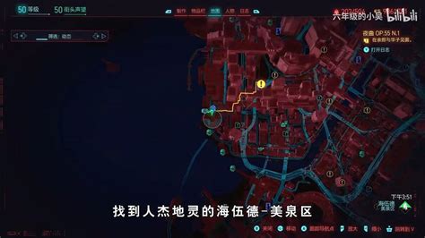 赛博朋克2077：教你快速收集，传说螳螂刀和单分子线，及其全部配套插件！ 哔哩哔哩