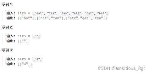 算法练习leetcode49字母异位词分词 ，leetcode128最长连续序列，leetcode3无重复字符的最长子串，sql总结字母