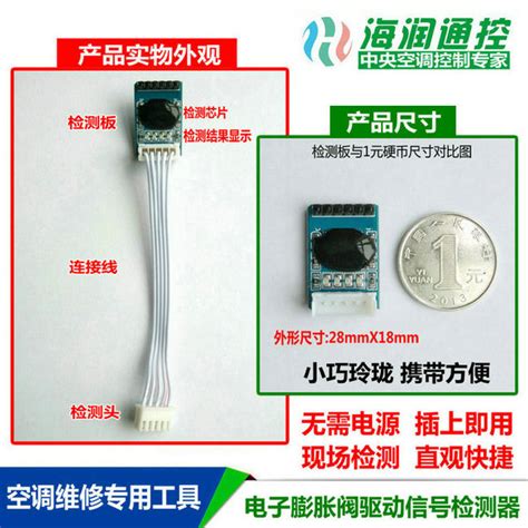 空调电子膨胀阀修复器 电子膨胀阀检测脏堵卡死修复 空调电子膨胀阀修复器 电子膨胀阀检测脏堵卡死修复价格 制冷维修工具 制冷大市场