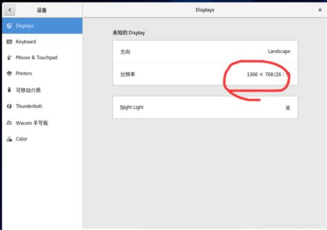 Vmware Centos 8设置屏幕分辨率centos8 自定义分辨率 Csdn博客