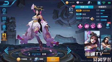 王者榮耀官方第四期答疑！520無限定皮膚返場，貂蟬又現bug 每日頭條