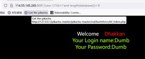 Sql注入之获取数据库用户表数据sql注入怎么找到users表中的信息 Csdn博客