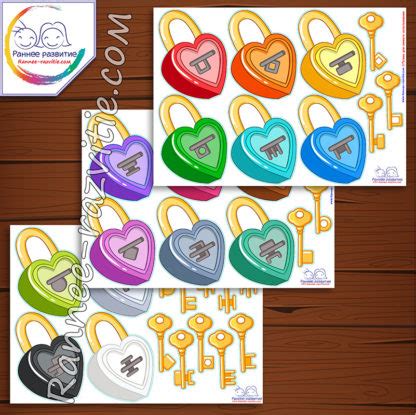Дидактическая игра «Замки-сердечки и ключи» - Скачать шаблон | Раннее ...