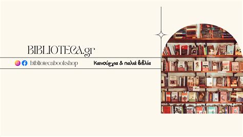 Βιβλιοχαρτοπωλείο Bookbook Βιβλιοχαρτοπωλείο Bookbook