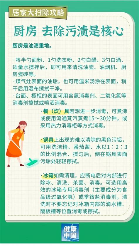 爱国卫生月 居家大扫除攻略赶快收藏 澎湃号政务 澎湃新闻 The Paper