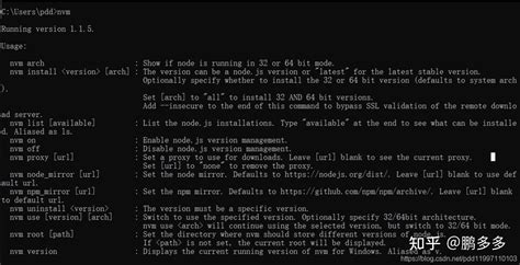 使用nvm管理node js版本以及更换npm淘宝镜像源 知乎