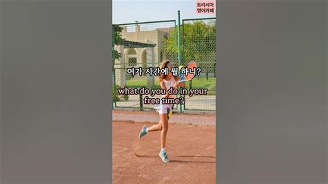 매일1분의기적생활영어상황별영어기초영어초보영어매일영어반복영어하루영어1분영어여행영어기내영어호텔식당shorts Youtube