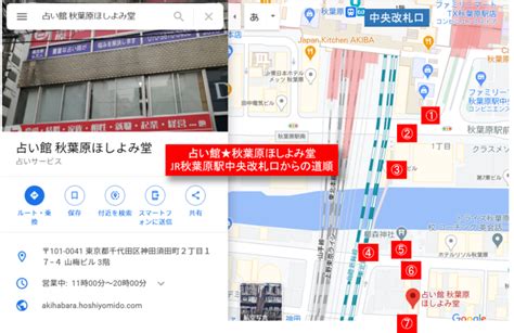Annai1 鎌倉でよく当たる占い館｜ほしよみ堂