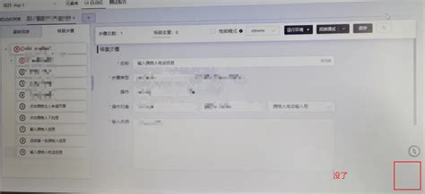 Bug Ui测试添加步骤按钮偶现消失 · Issue 24746 · Meterspheremetersphere · Github