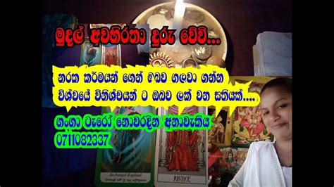 ආදරණීය සුභ සතියක් වේවා ඔයාට Youtube