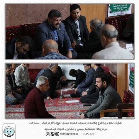 ارائه مشاوره حقوقی رایگان در مساجد مختلف توسط رئیس مرکز وکلا، کارشناسان رسمی و مشاوران خانواده