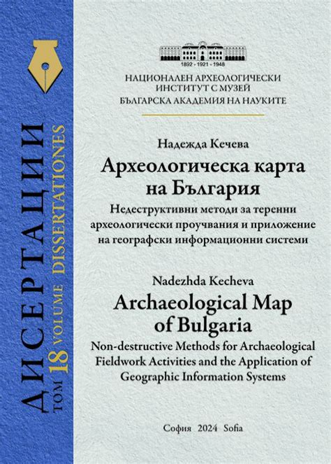 Преглед на книга