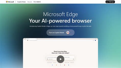 Edge Copilot 微软edge浏览器推出的copilot智能体模式 攻壳智能体