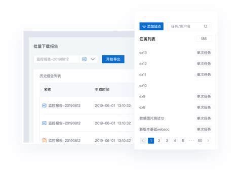 Websoc 知道网站立体监控系统