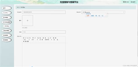 Java在线搜题与答疑平台（源码开题）搜题网源码 Csdn博客