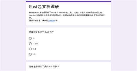 Rust Package Documentation Survey Community The Rust Programming