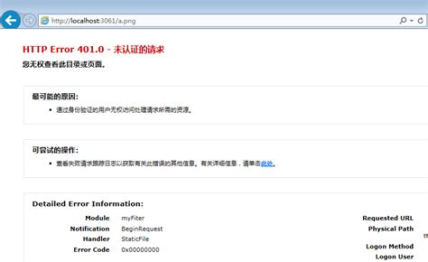 asp net 自定义HttpModule添加HTTP协议的基本认证HTTP Basic Authorization