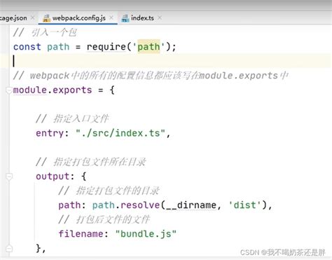 Ts的webpack文件基本配置和打包tspack Csdn博客
