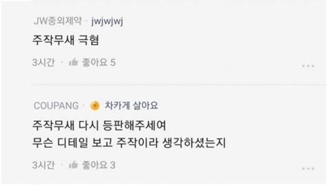 1인 뷰티샵 차려줬더니 바람난 와이프 대참사 유머월드