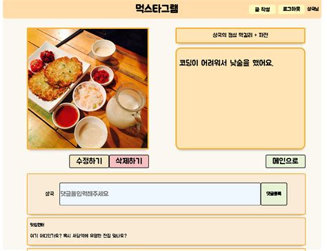 Github Pinterest Clone Groupfrontend