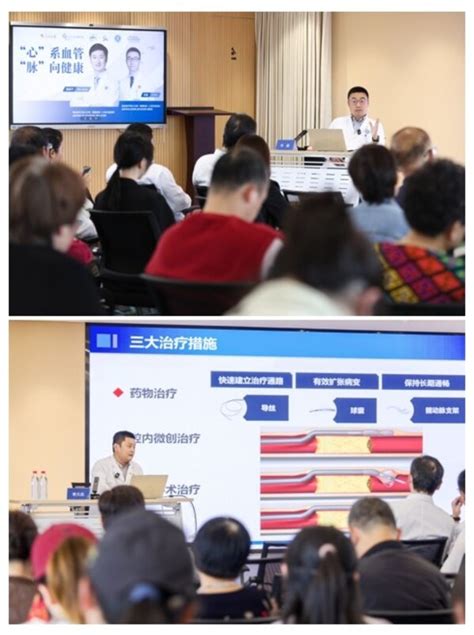 心系血管，脉向健康 波士顿科学以有效创新赋能基层医学科普