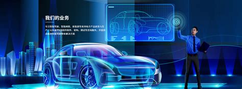 北京经纬恒润科技股份有限公司 全球领先的汽车电子系统科技服务公司之一