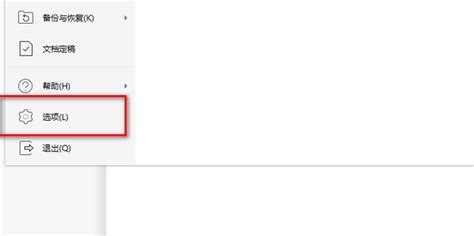 Wps2019表格怎么设置按回车键向右侧单元格移动360新知