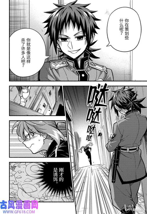 第88话 无能的奈奈 漫画狗